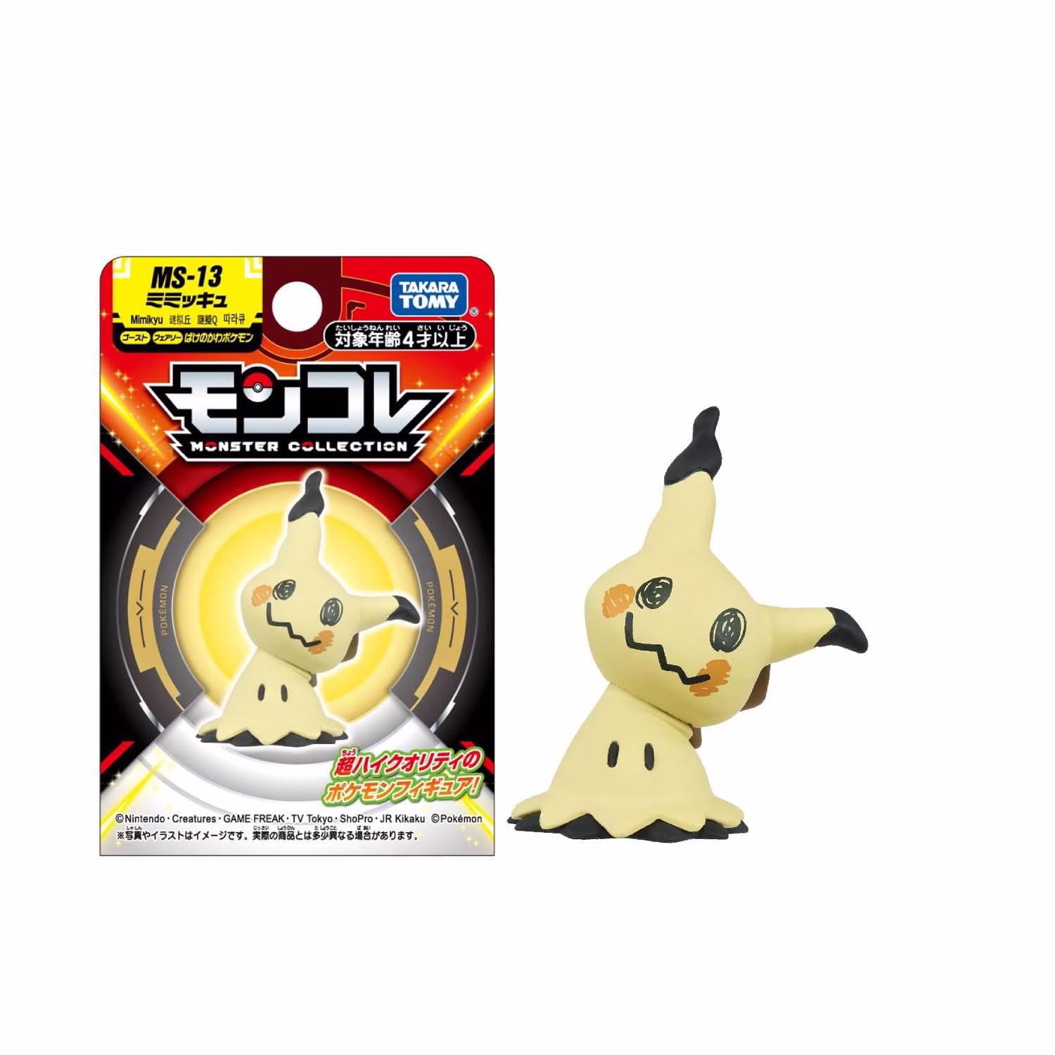 Pokemon Takara Tomy Japon Mimikyu – Okami Dex