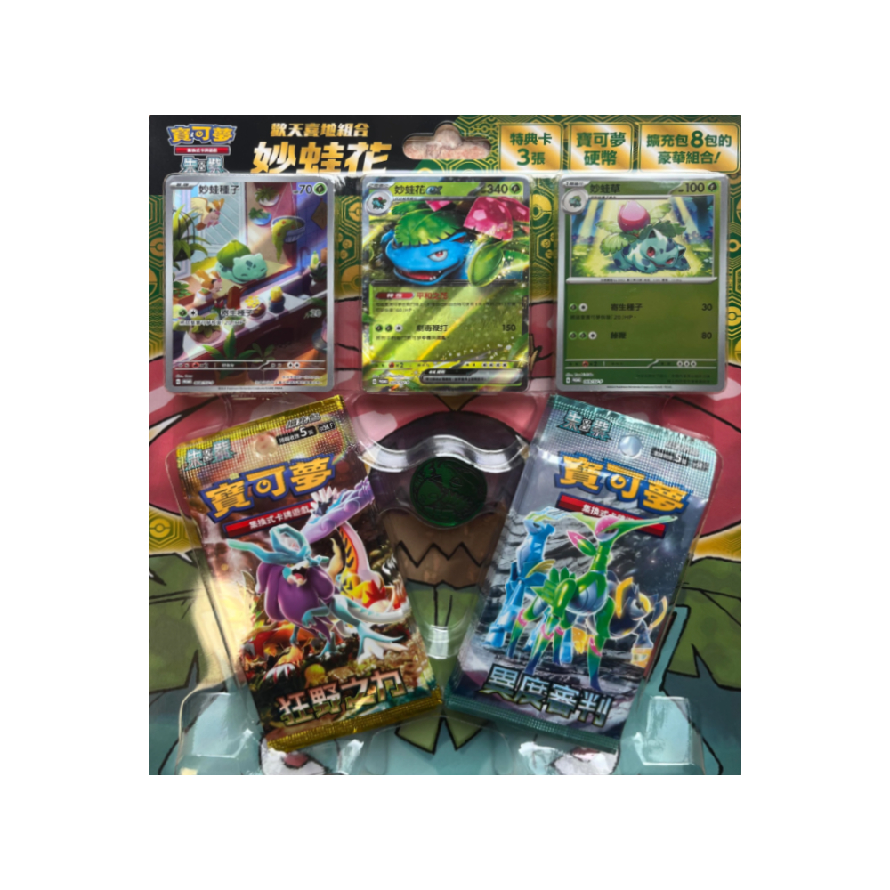 Pokemon TCG Set Bulbasaur Version China Exclusivo Original – Okami Dex