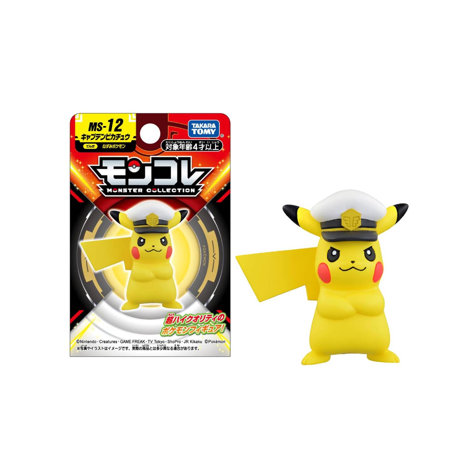 Pokemon Takara Japon Tomy Capitan Pikachu – Okami Dex